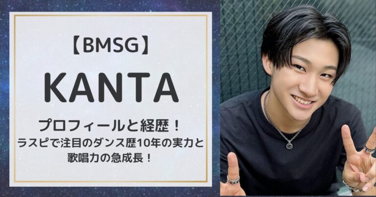 BMSGトレーニーのプロフィール紹介！BMSGトレーニーはRUIから始まった！ | magic words